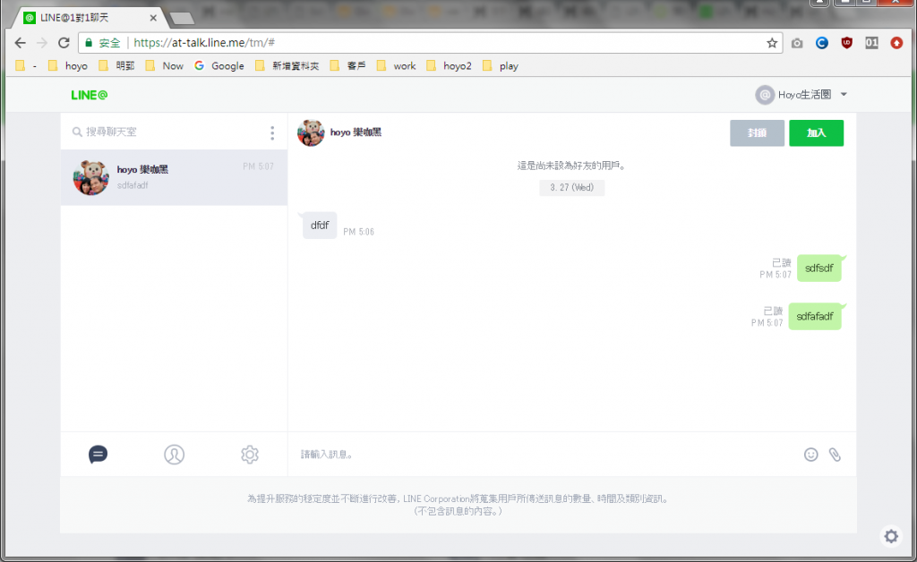 LINE Messaging API - LINE 對話機器人 - hoyo 學習紀錄