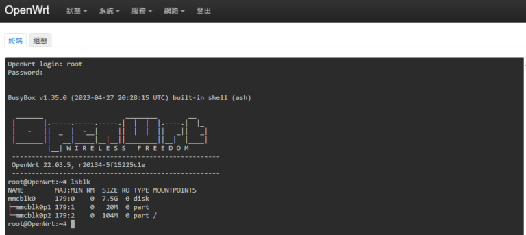 OpenWrt - 3. 擴充空間 - hoyo 學習紀錄